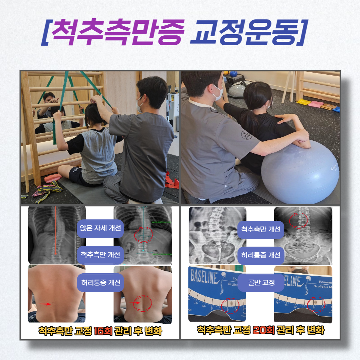네이버 예약 통증체형교정재활운동전문 우리바디케어 센텀